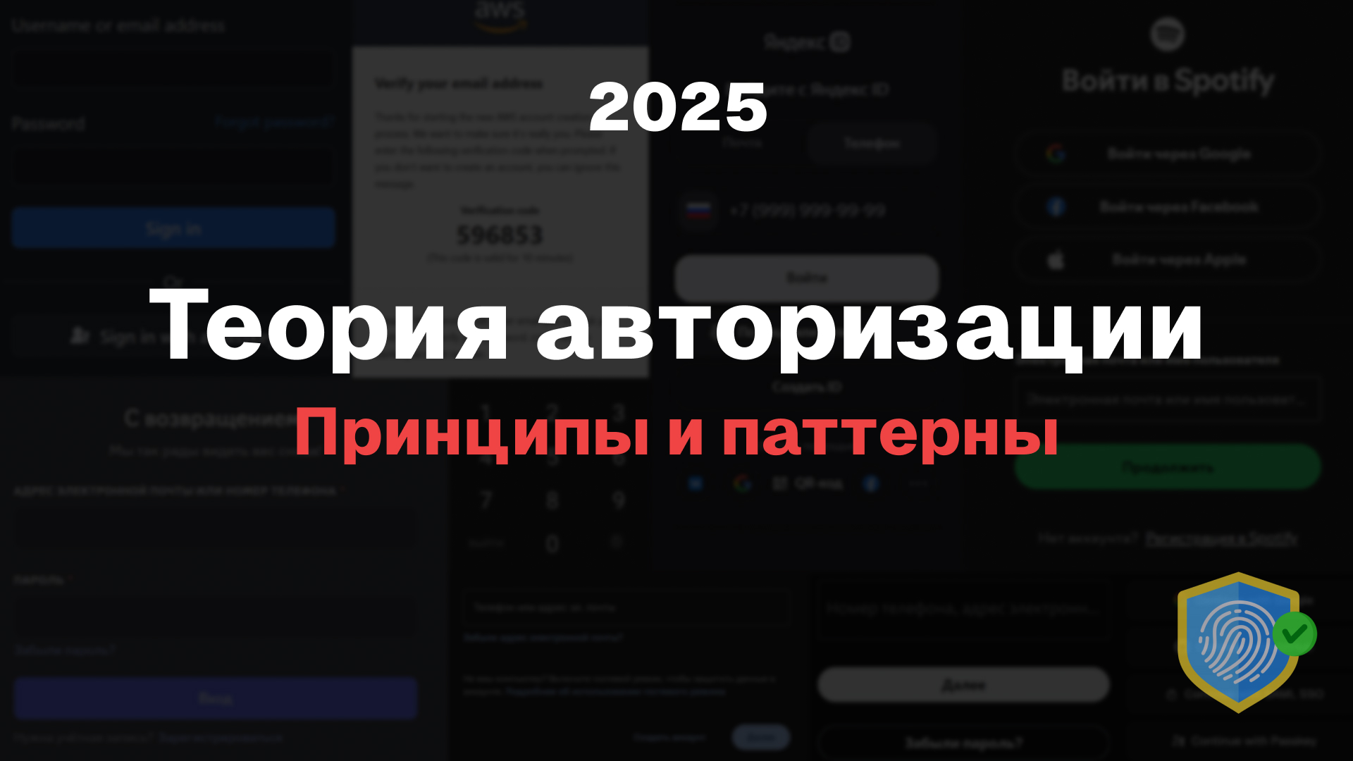 Авторизация и аутентификация | Теория - TeaCoder